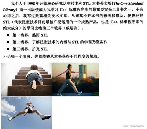 【c 学习 ⑧】 Stl 简介 【c 学习 ⑧】 Stl 简介