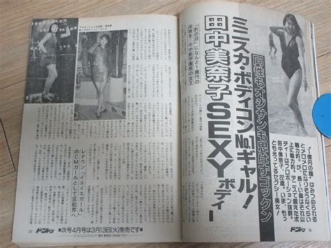 Yahooオークション 月刊ドンドン 1990年3月 表紙 坂本和江山本なつ