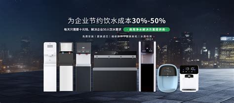 上海直饮机销售公司 直饮水机品牌 商用直饮机租赁 上海佑净环保科技有限公司