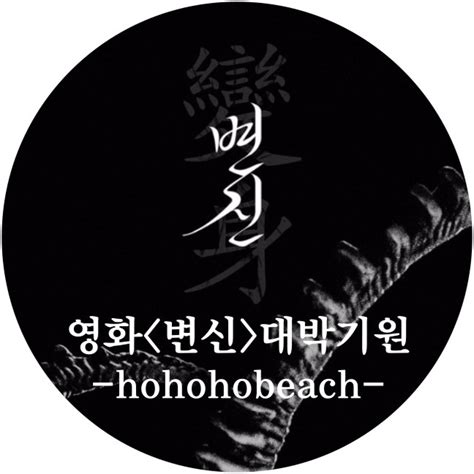 영화 촬영장 서포트 커피트럭 커피차 연예인서포트 촬영장커피차 더자유컴퍼니 네이버 블로그