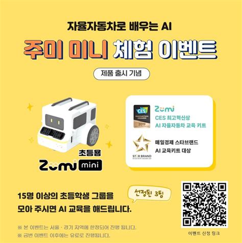 로보링크 🎉ai도 배우고 무료 제공되는 신제품💝도 받자 🎉 Ces 최고 혁신상을 받았던 Ai 자율 Facebook