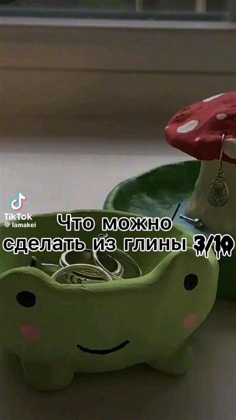 что можно сделать из глины Глина Поделки Глиняные поделки