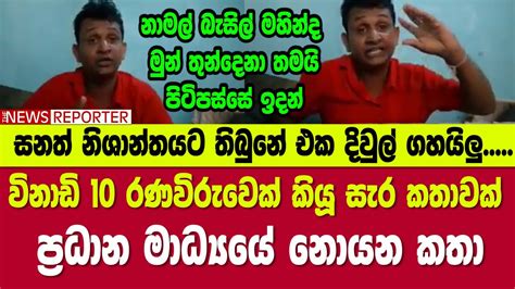 විනාඩි 10 රණවිරුවෙක් කියූ අපූරු කතාවක් ප්‍රධාන මාධ්‍යයේ නොයන කතා