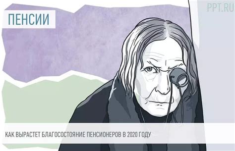 В Пенсионном фонде России рассказали что после индексации 2020 года размер средней пенсии в РФ