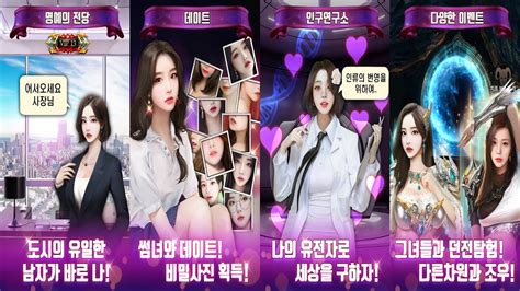 팬덤시티 실사풍 미녀 게임 게임플레이 영상 모바일게임 Youtube