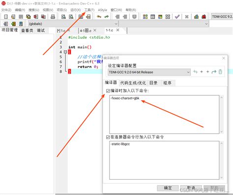 Dev C 63 有关中文显示问题 初学者解决方案devc中文不显示 Csdn博客
