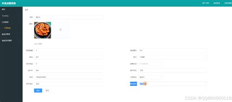 Java 基于spring Bootvue的外卖点餐系统（计算机毕业设计） 毕业设计 包运行成功 Csdn博客
