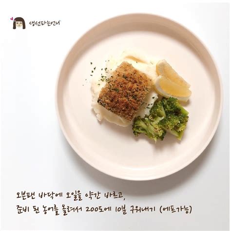 농어요리 스테이크 농어구이 생선요리 소보루농어구이