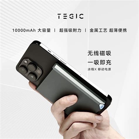 磁吸充电宝兼容magsafe无线快充适用 Iphone15 Pro Max专用超薄小巧便携新款背夹移动电源 Tegic特极客虎窝淘