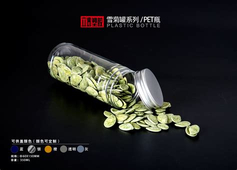 干果罐 花茶瓶 雪菊罐 食品包装塑料瓶 厂家直销 可定制 阿里巴巴