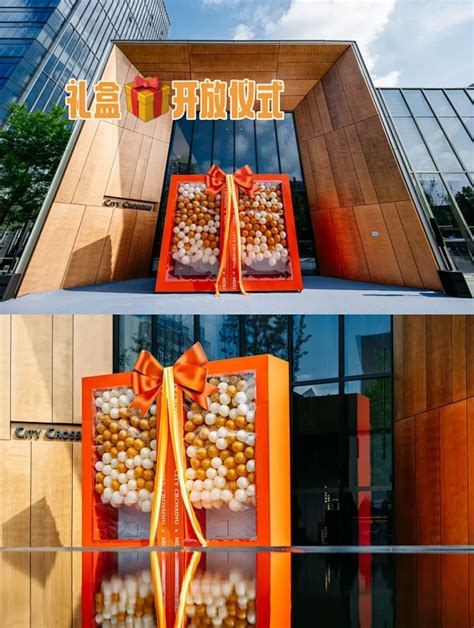 主题定制开放仪式｜礼盒开门型创意启动仪式 小红书 花瓣网