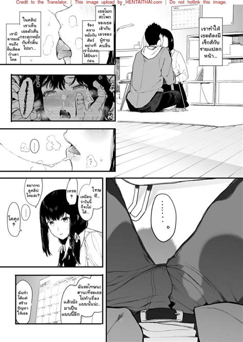 ไดโปรดมเซกสกบเเฟนผมท 2 Hachimin eightman Boku no Kanojo to Sex Shite Kudasai 2