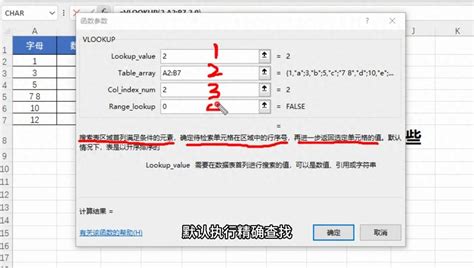 Excel中vlookup函数匹配不出来的常见原因和解决办法详解 趣帮office教程网