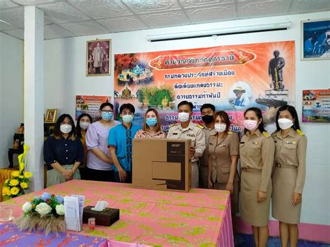 โรงเรียนบ้านดอนข่าคำผักหนามประชาสามัคคี