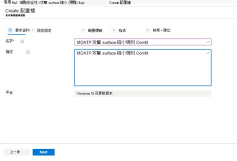 使用 Microsoft Intune 上線 Microsoft Defender For Endpoint Microsoft Learn