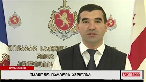 უკანონო იარაღის ამოღება Youtube