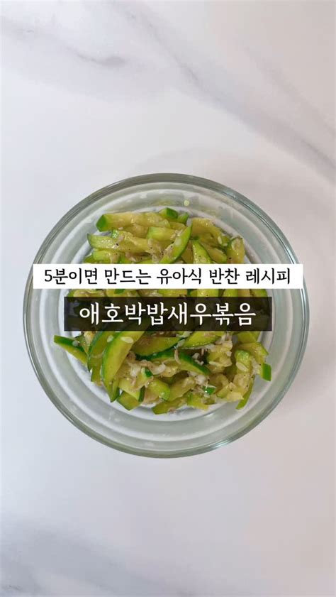 10년차 보육교사의 ღ릴스 육아정보ღ Jihoshine • Instagram Photos And Videos