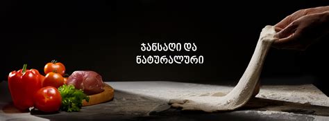 ფშაური ხინკალი ნინისთან Added A ფშაური ხინკალი ნინისთან