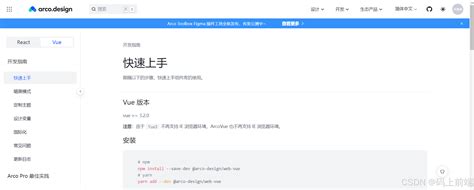 前端开发vue常用的组件库大全vue组件库 Csdn博客