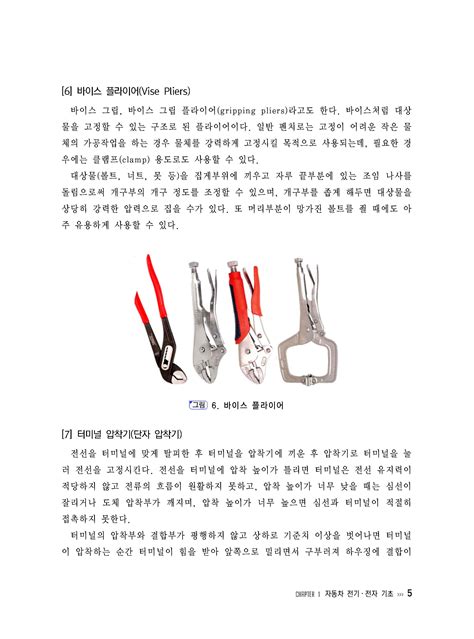 알라딘 미리보기 자동차 전기전자장치 실습