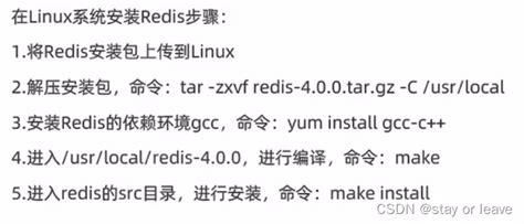 Redis安装与启动