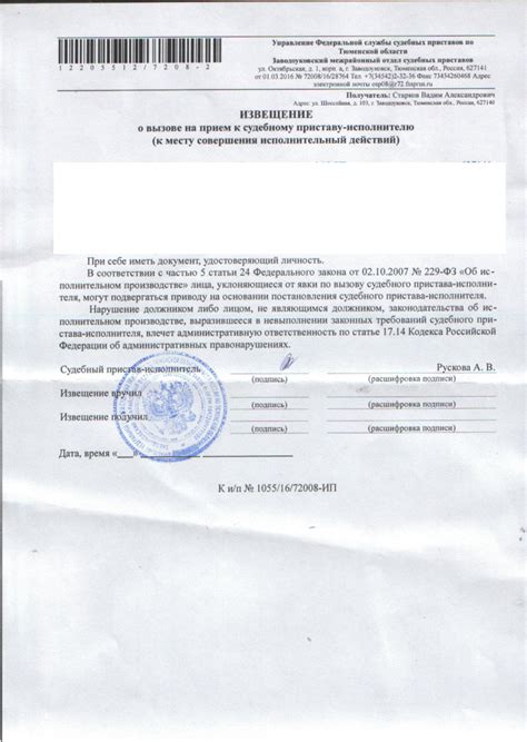 Образец письмо приставам о ходе исполнительного производства образец