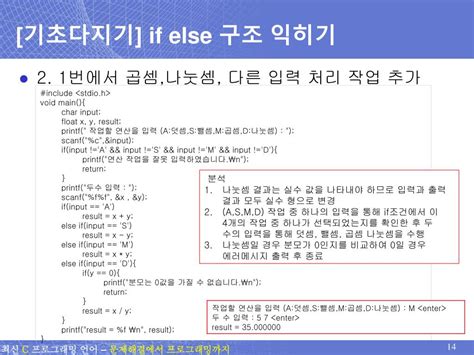 Ppt 최신 C 프로그래밍 언어 문제해결에서 프로그래밍까지 Powerpoint Presentation Id4318171