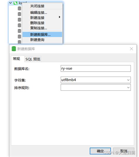 1若依搭建——黑马程序员java最新ai若依框架项目黑马若依 Csdn博客