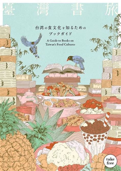 臺灣月書展東京盛大開幕 「臺灣書旅」推介美食文化好書 蕃新聞