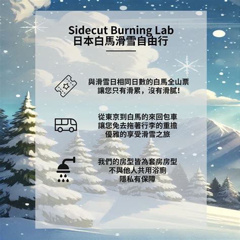 Sidecut Burning Lab
