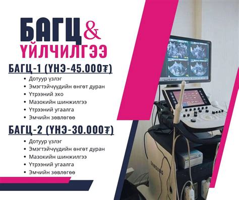 САРАН Эмэгтэйчүүдийн САРАН Эмэгтэйчүүдийн эмнэлэг