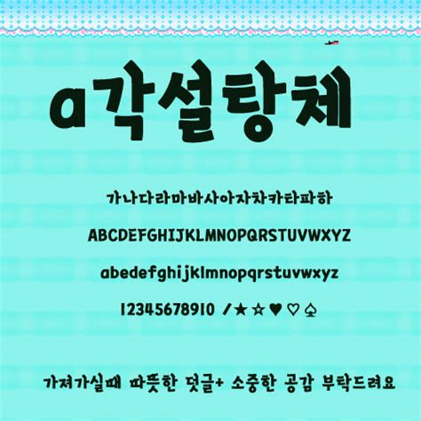 예쁜 글씨체and귀여운 폰트 글씨체 모음★ 네이버 블로그