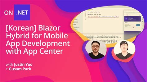 Blazor Hybrid 어플리케이션을 Github Action과 App Center를 통해 배포하기 👨‍🏫 튜토리얼 팁 강좌 닷넷데브