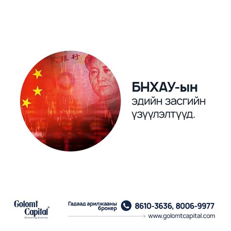 🇨🇳БНХАУ ын эдийн засгийн үзүүлэлтүүд БНХАУ д 2024 оны 7 сард аж үйлдвэрийн гарцын өсөлт саарсан
