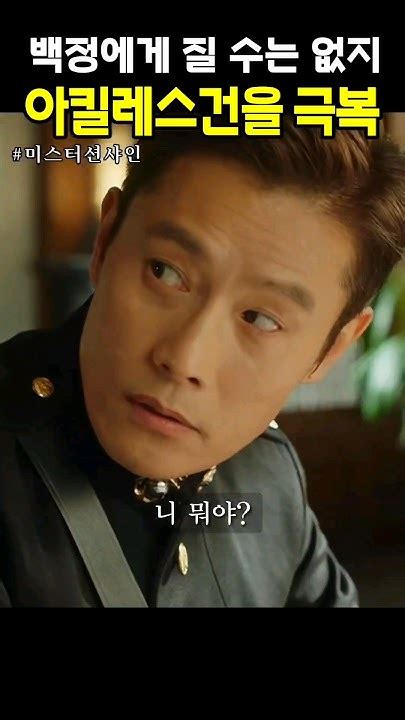 노비가 백정에게 뒤쳐질 순 없다 이건 자손심의 문제 미스터션샤인 Youtube