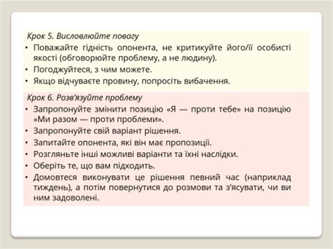 Конфлікти і здоровя 7 клас НУШ