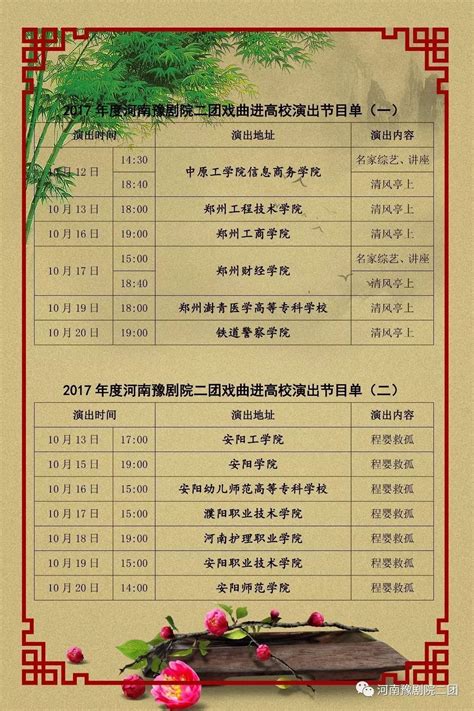 戏曲进校园，继续走起~~
