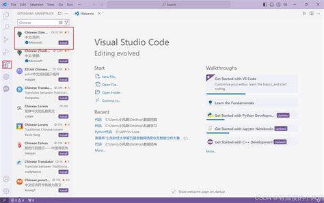 Vs Code下载及安装详细教程vs Code安装包 Csdn博客 Vs Code下载及安装详细教程vs Code安装包 Csdn博客
