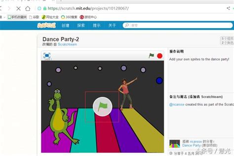 Scratch官方教程中文版 1 从头开始用Scratch 少儿编程
