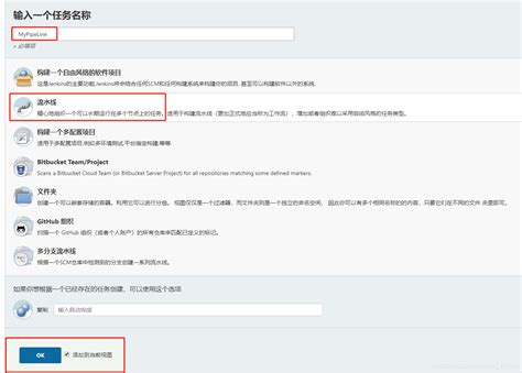 Jenkins Pipeline之如何创建一个流水线jenkins新建pipeline Csdn博客