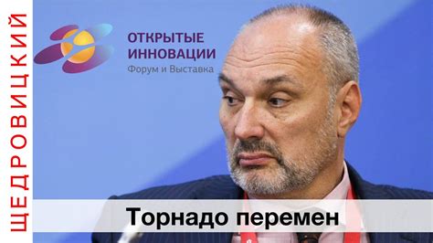 Выступление на форуме Открытые Инновации 2016 Youtube