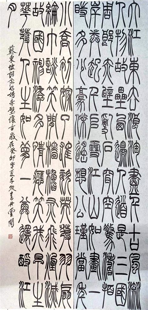 新突破 新飞跃我校师生在第五届中华经典诵写讲大赛上海赛区比赛中斩获佳绩