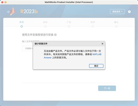 matlab r2023b 软件下载与安装教程 吴川斌的博客