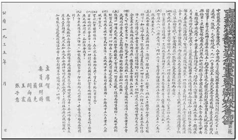 1935年，中华苏维埃共和国中央革命军事委员会湘鄂川黔军委分会发布的布告。 长征 图片