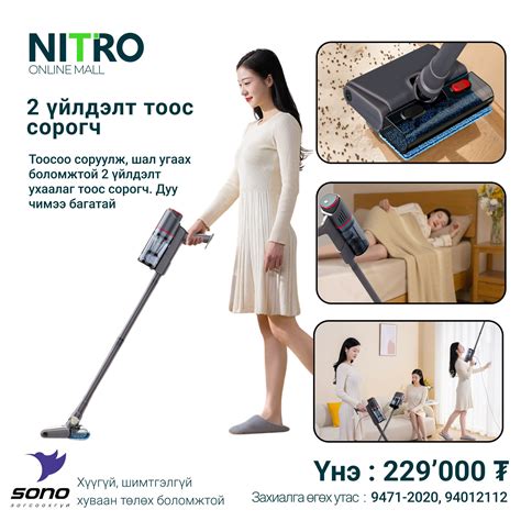 Nitro Store 🔥ЗАА БҮҮР ҮНЭХЭЭР ГОЁ ТООС СОРОГЧ 🔥 🔥Гэртээ