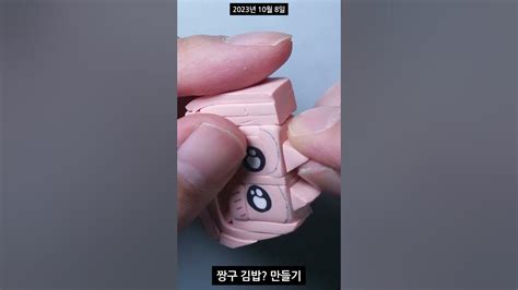 점토로 짱구 만들기 Youtube