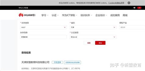华为认证hcip是什么？有什么用？ 知乎
