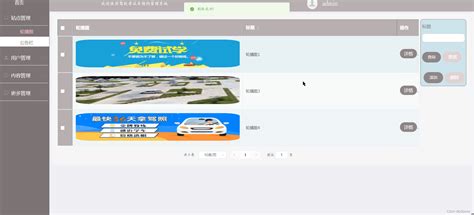 （附源码）ssm驾校考试车预约管理系统 毕业设计 271506驾校预约管理系统设计 毕业设计 Csdn博客