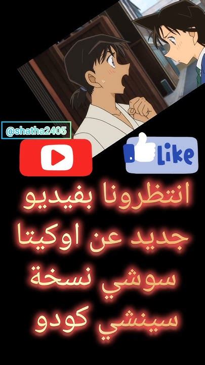 قريباً تقرير جديد عن اوكيتا سوشي شبيه سينشي كونان سينشي اوكيتا Shatha2405 Anime انميات