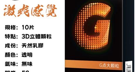 名流激爽 G點大顆粒乳膠安全套 10隻裝│mlhome 澳門情趣用品店